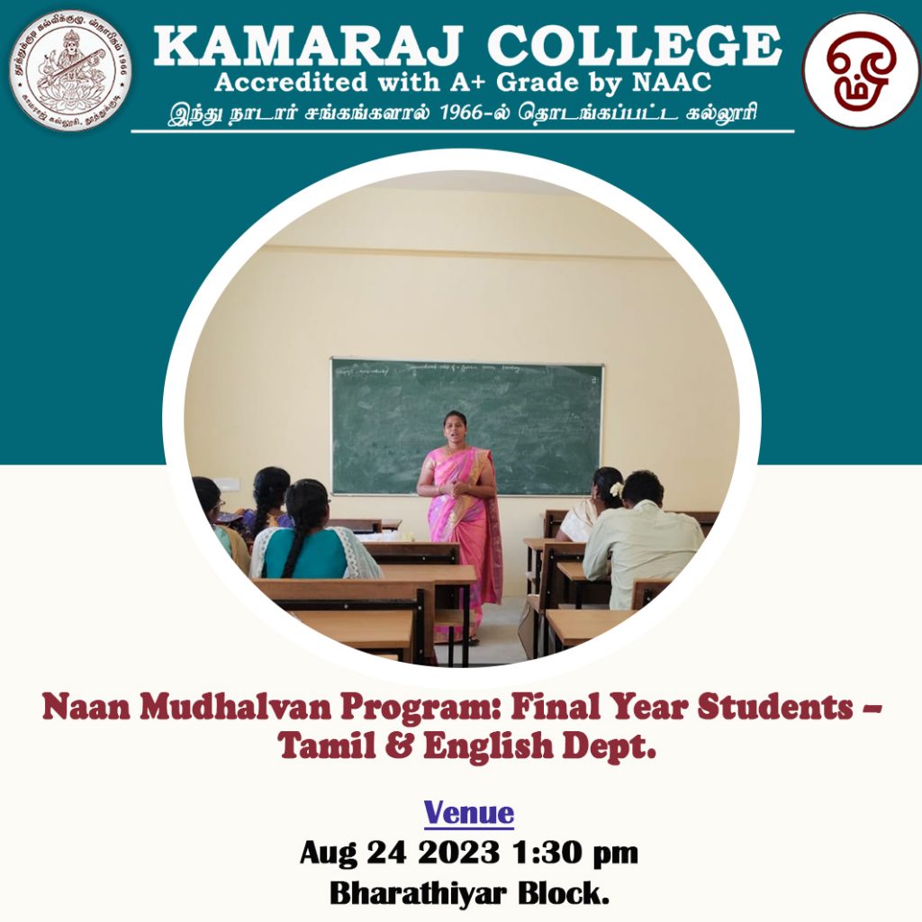 Naan Mudhalvan Program: Final Year Students - Tamil & English Dept. - Kamaraj College